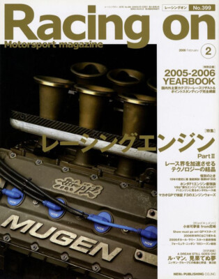 [BOOK] Racing on No.399 Racing Engine Honda Mugen MF308 RA004E F1 ...