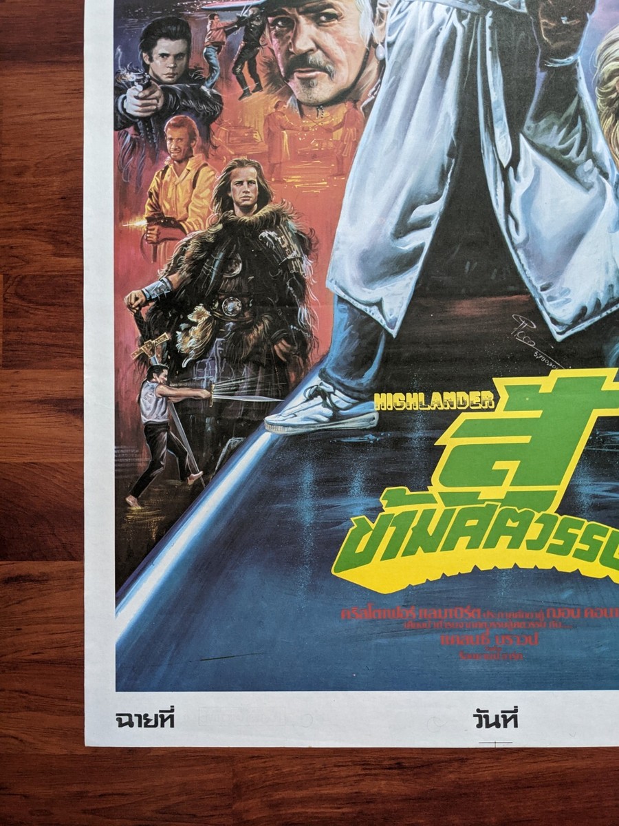 Highlander 2 Movie Poster