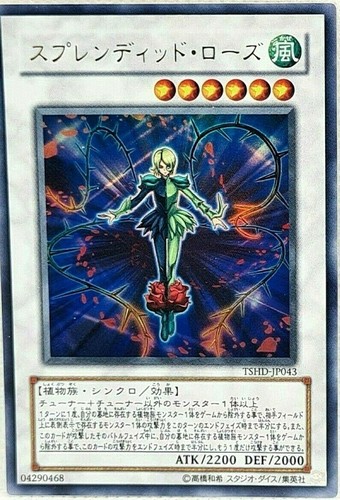 Yu Gi Oh Japanese Splendid Rose TSHD-JP043 Ultra Rare Mint | eBay.de