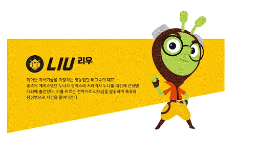 Running Man Animation Korean