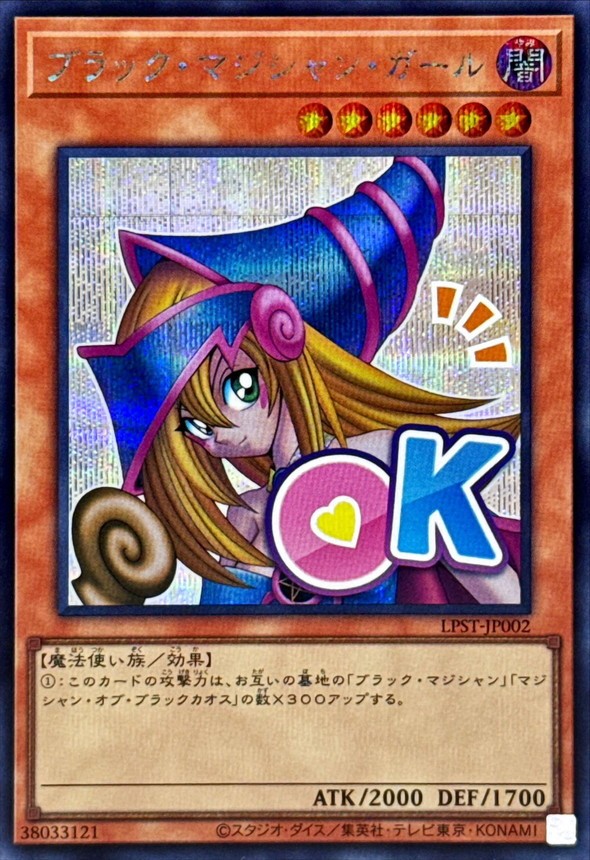 LPST-JP002 - Yugioh - Japanese - Dark Magician Girl - Secret | eBay