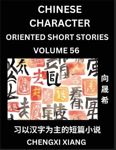 Chengxi Xiang Learn Chinese Character Oriented Short Sto (Paperback ...