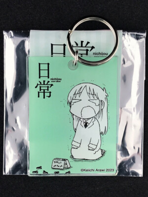 Nichijou Restaurant Professor Hakase That Scene Acrylic Key Ring Holder ...