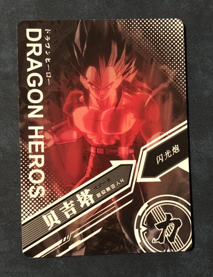 2022 Dragon Ball Heroes Super Saiyan SS4 Vegeta SSR SC-SSR-0004 Foil | eBay