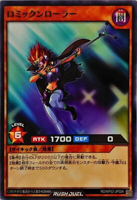 Yugioh Rush Duel RD/KP02-JP024 Romic n' Roller | eBay