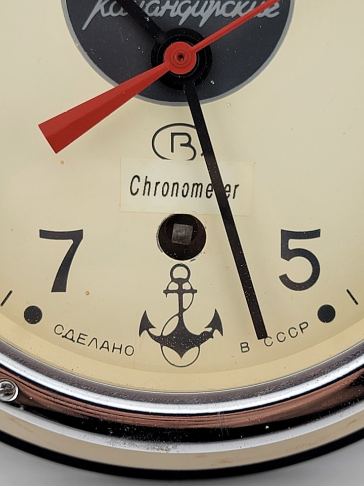 Russian Soviet B CCCP Navy Kauahguyckue Red Star Maritime Submarine ...