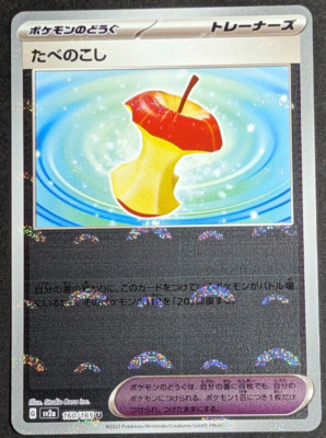 Leftovers Reverse Holo NM 160/165 sv2a Pokemon 151 Japanese Pokemon ...