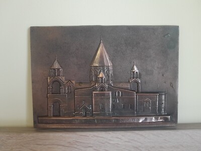 Vintage Armenian Embossed Copper Wall Decoration of Etchmiadzin ...