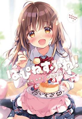 Happiness Fle ! Pan Art Works Book Illustration Collection Manga Anime ...