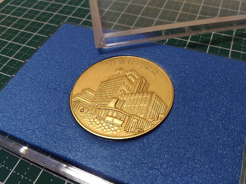 SGI Soka Gakkai Japan KINKO Kai Memorial medal 1971 Gold | eBay