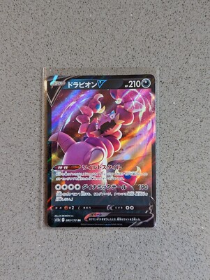 Drapion V 085/172 RR s12a VSTAR Universe Ultra Rare Japanese Pokemon ...