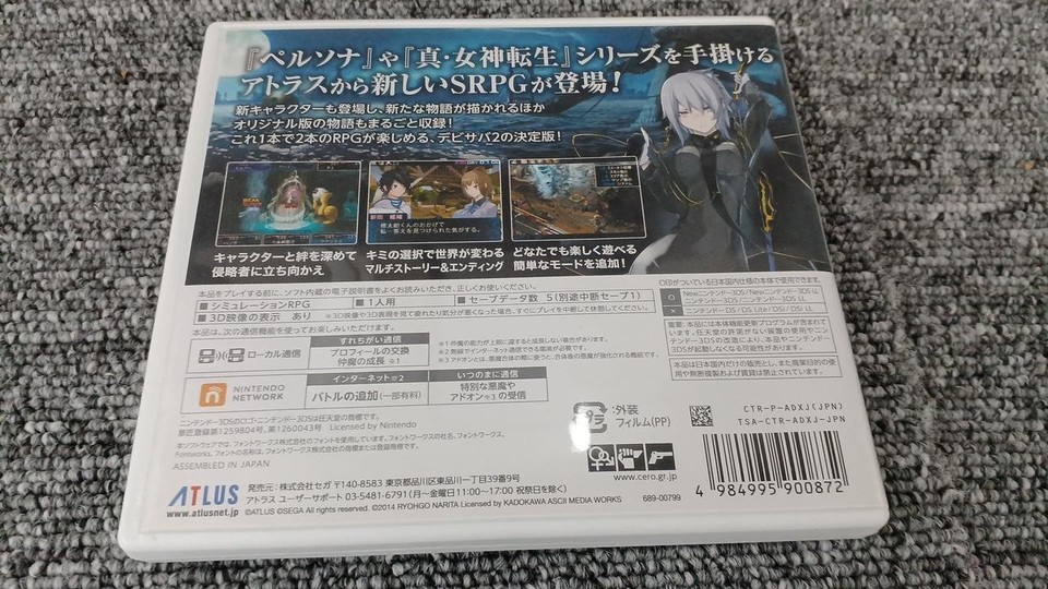 Atlus Devil Survivor 2 Break Record NIntendo 3DS | eBay