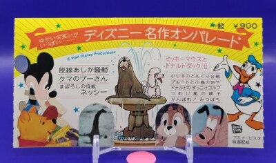 Disney Masterpiece Parade 1977 Movie Ticket Stub Used Japanese Vintage ...