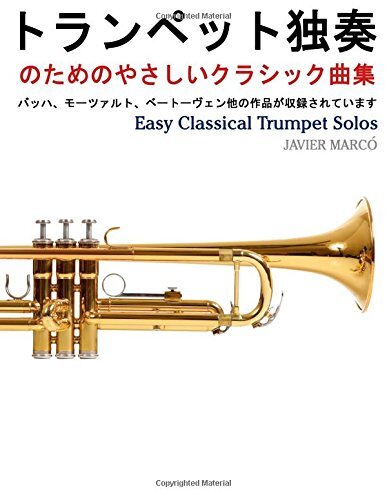 Easy Classical Trumpet Solos by MarcA3 New 9781491290231 Fast Free ...