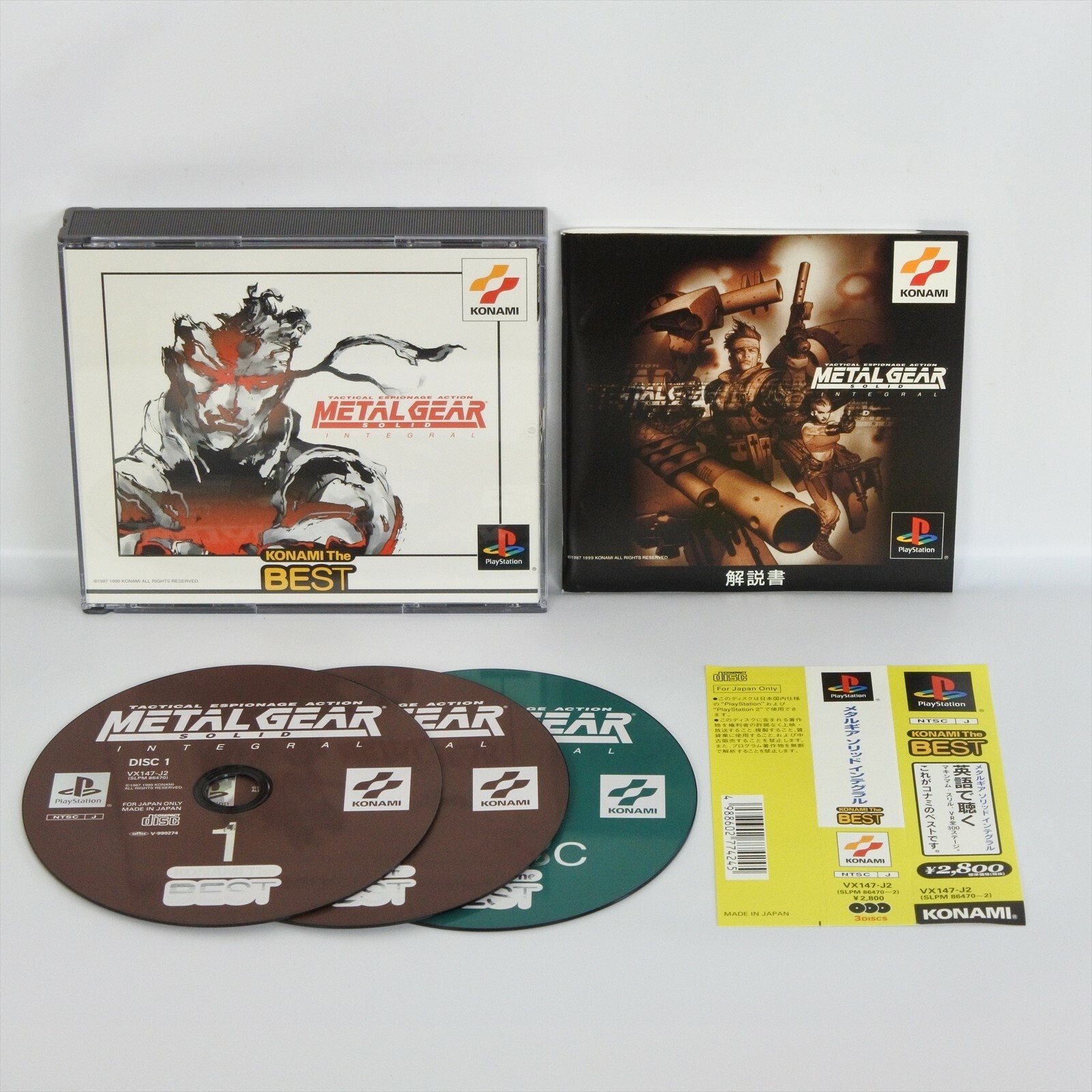 PS1 METAL GEAR SOLID INTEGRAL KONAMI The BEST Spine Playstation For JP ...