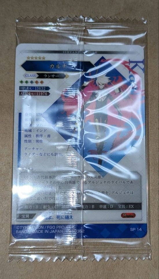 Fate/Grand Order Lancer Karna Wafer Card Untouched Figma Figural | eBay UK