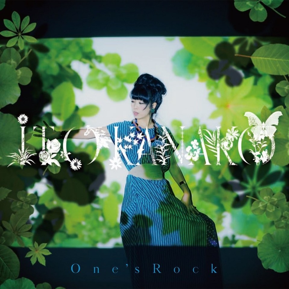 Kanako Ito - One's Rock [CD] | eBay