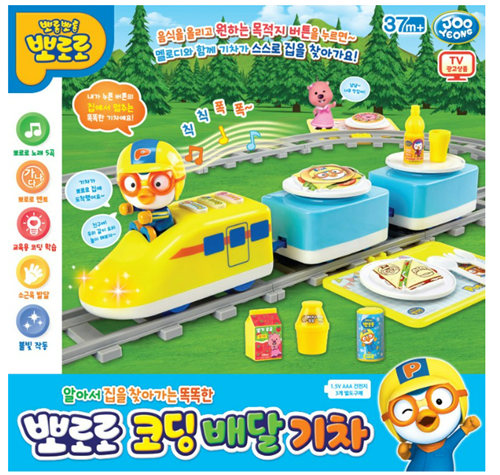 NEW Pororo Smart Coding Delivery Train Playset/korea | eBay