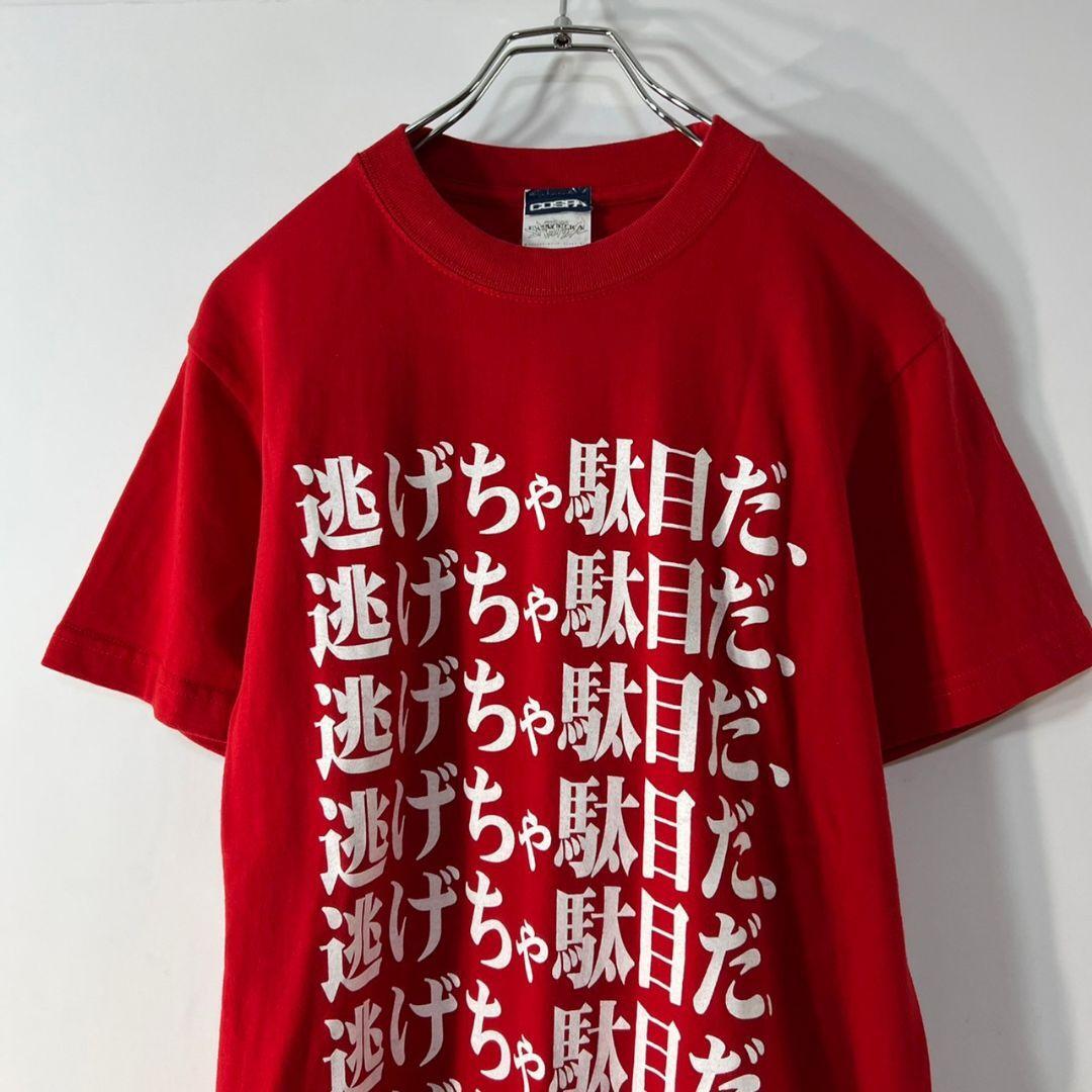 Neon Genesis Evangelion Shinji Ikari Don'T Run Big Pr… - Gem