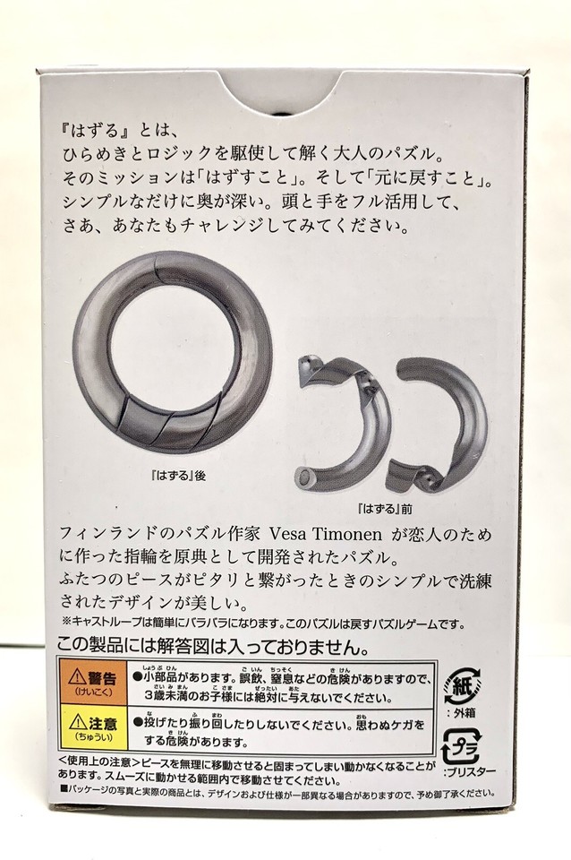 Hanayama Huzzle / Cast Loop / Level 1 / Puzzle / Wire Puzzle | eBay