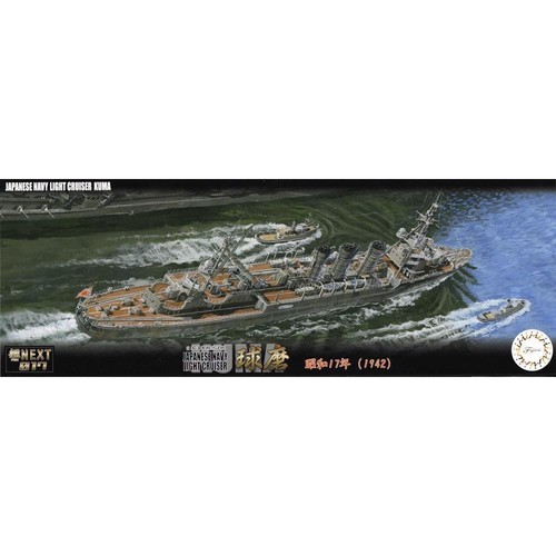 Fujimi 1/700 IJN Light Cruiser Kuma 1942 (NX-17) Plastic Model Kit | eBay