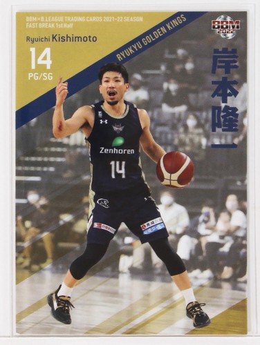 Ryuichi Kishimoto (GOLDEN KINGS) -2022 B.LEAGUE Basketball Trading Card 1st Half | eBay