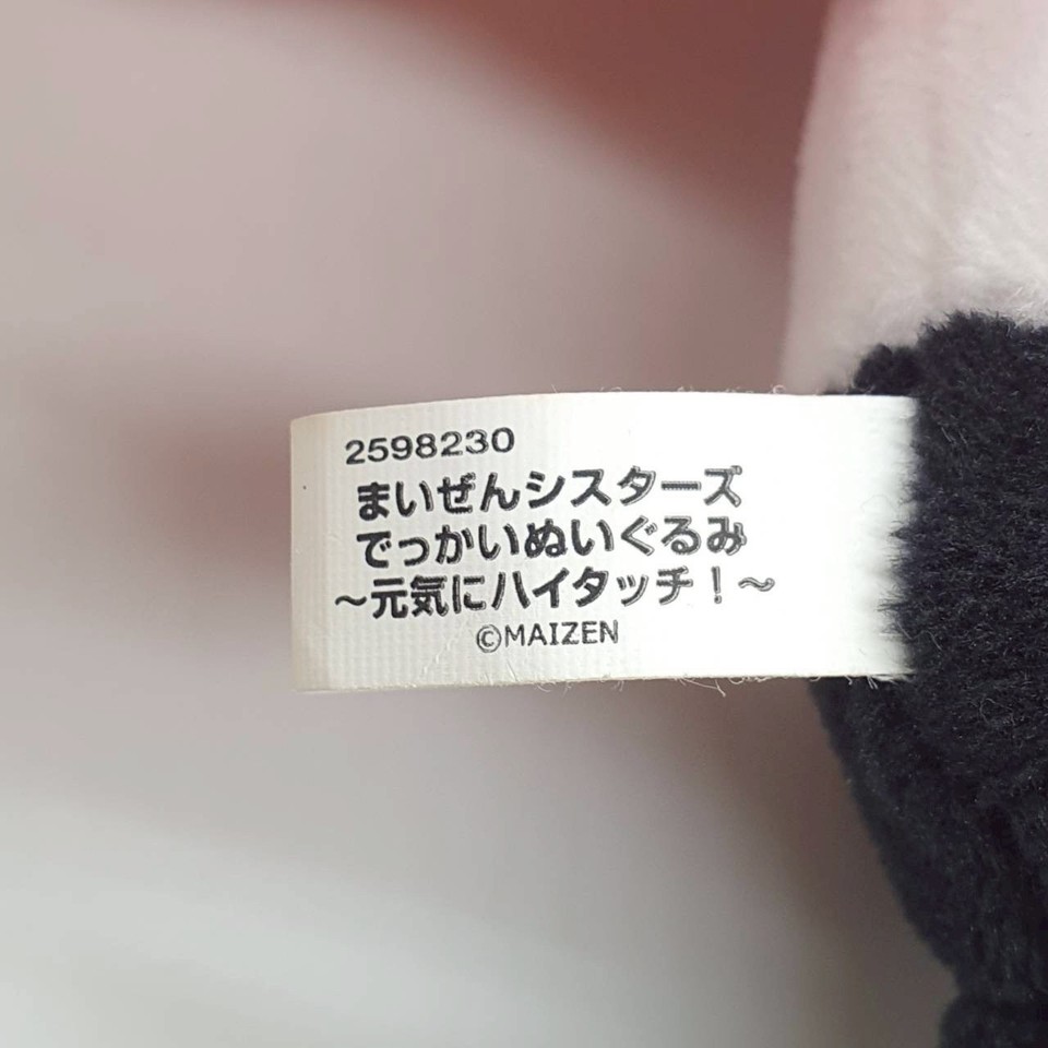 Zenichi S580 JJ Rabbit YouTube Maizen Sisters Banpresto Strap Plush 13 ...