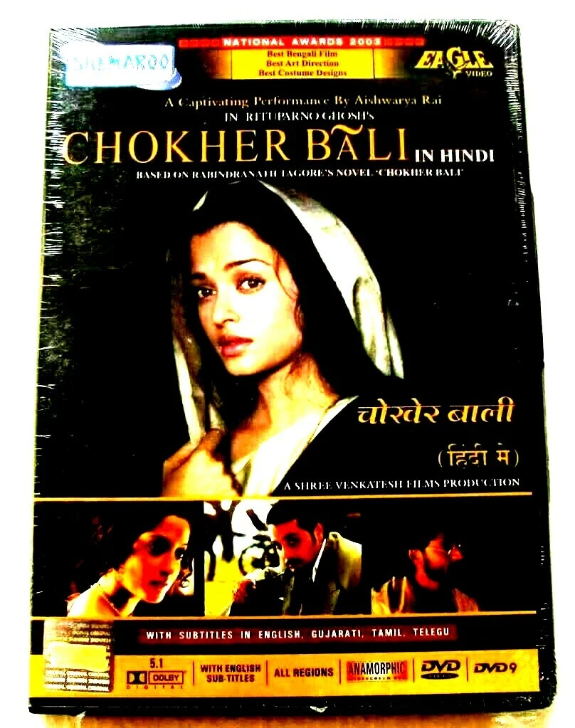 Chokher Bali With English Subtitles