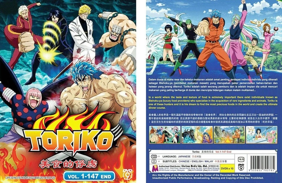 ANIME TORIKO COMPLETE TV SERIES VOL.1-147 END DVD ENGLISH SUBTITLE ...
