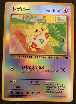 1996 Pokemon Togepi holo/ pocket monsters - ENN Card | eBay