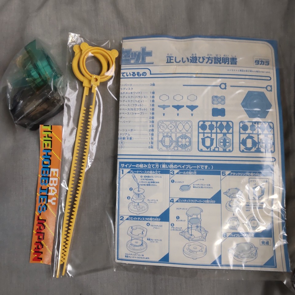 14 Bey Battle Set (Spin Dragoon, Ultimate Saizo, Frostic Dranzer ...