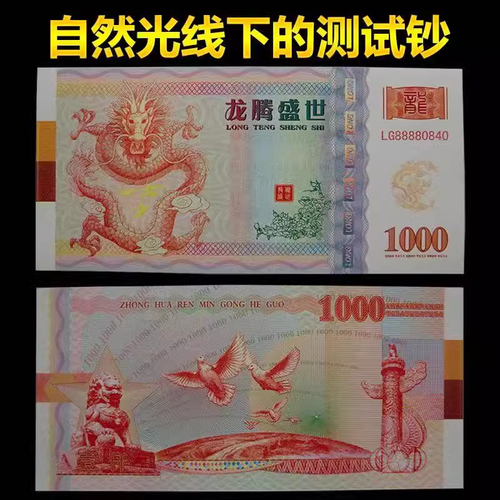 LOT 10 PCS,China Shengshi Dragon 1000 Commemorative Coin/UNC/ FREE ...