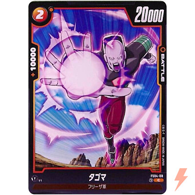 Tagoma FS04-08 C Starter Deck -Frieza- Dragon Ball Fusion World ...