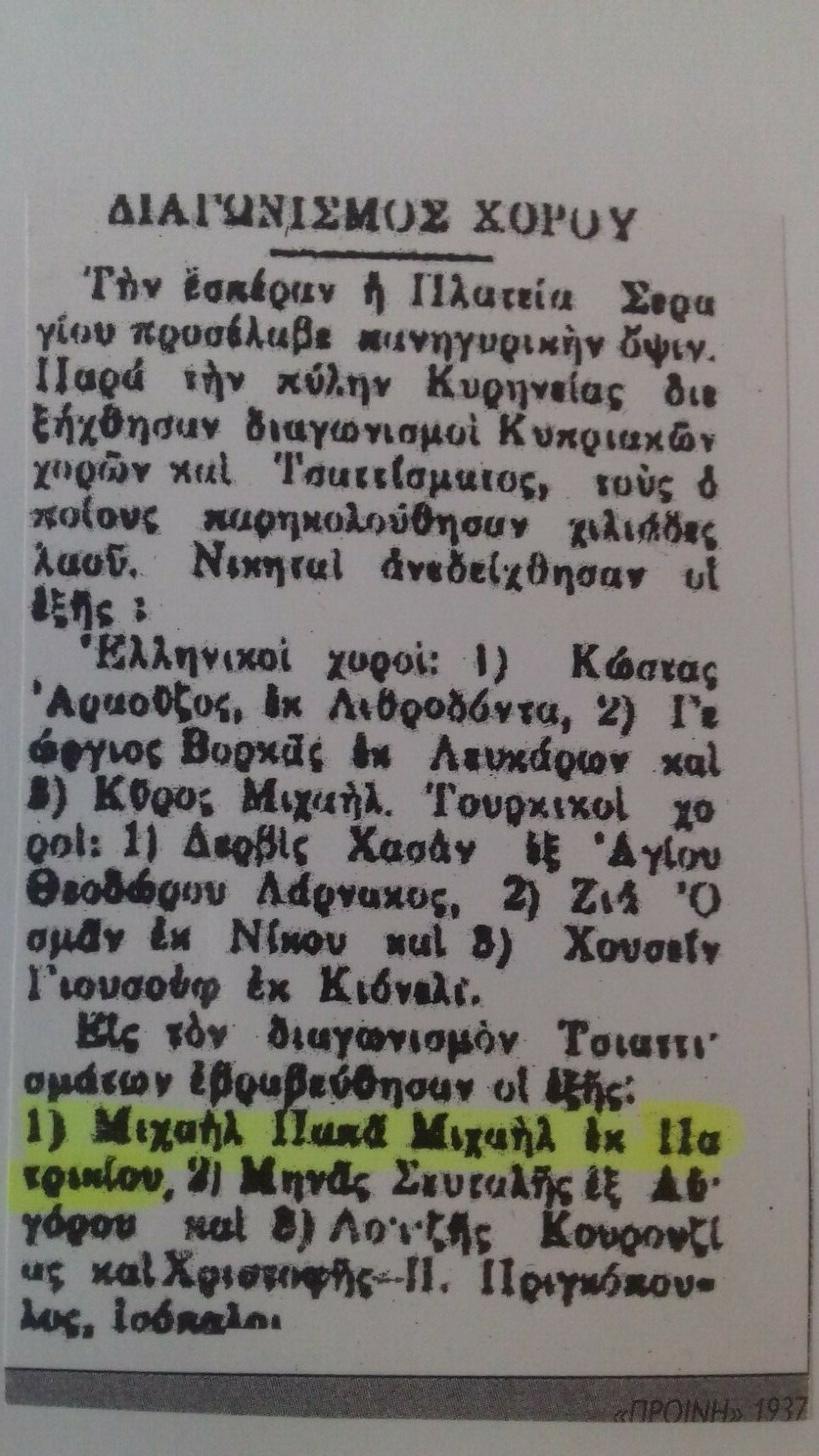 CYPRUS PATRIKI KARPASIA FAMAGUSTA HISTORICAL RESEARCH (3) FILES | eBay UK