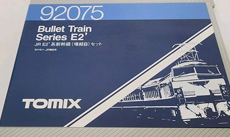 Tomix N Scale 92075 Bullet Train Series E2 | eBay
