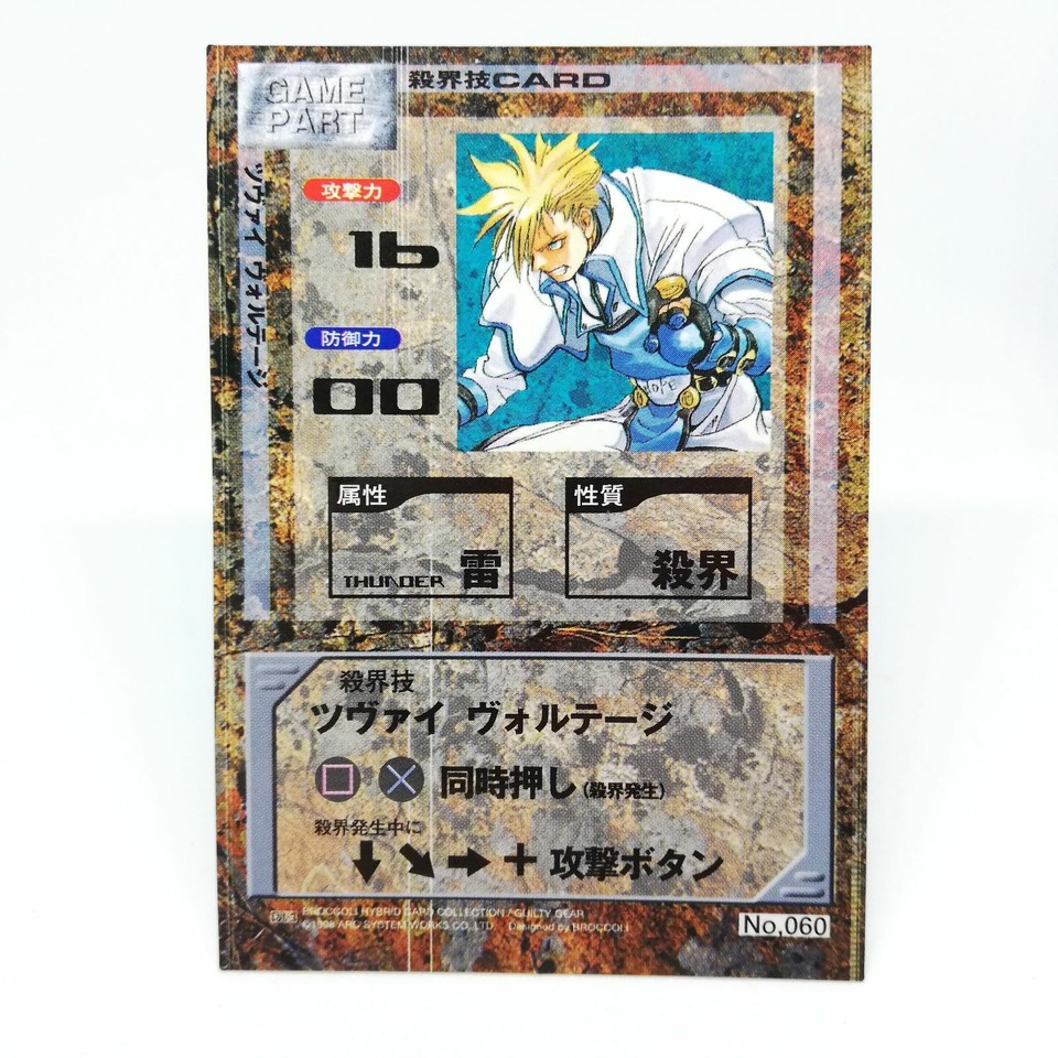 060 Ky Kiske Guilty Gear CARD ARC SYSTEM WORKS Arcade GAME SAMMY | eBay