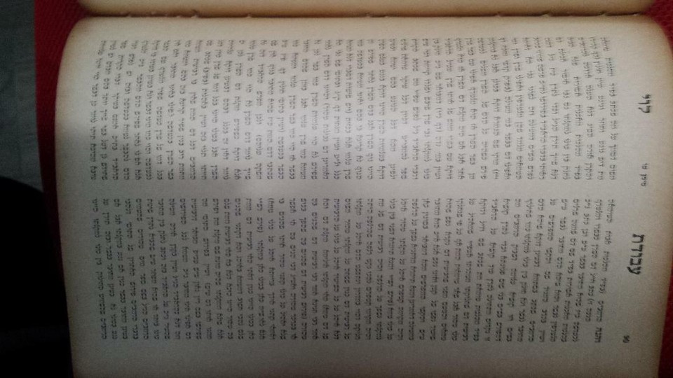 עבודת לוי רב רודרמן AVODAS LEVY RABBI RUDERMAN -NER YISROEL BALTIMORE ...