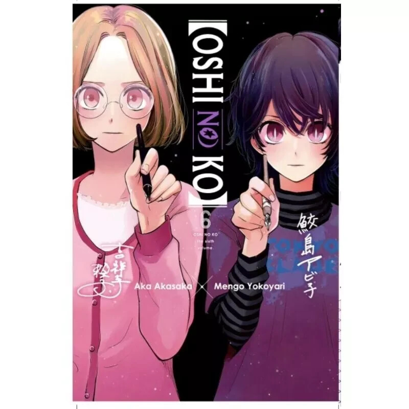 Oshi No Ko by Aka Akasaka Manga Volume 1-16 English Comic Book Fast ...