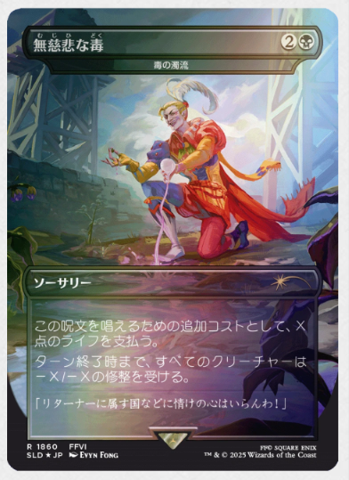 Secret Lair x Final Fantasy: Game Over Foil | JP | SLD | MTG | eBay