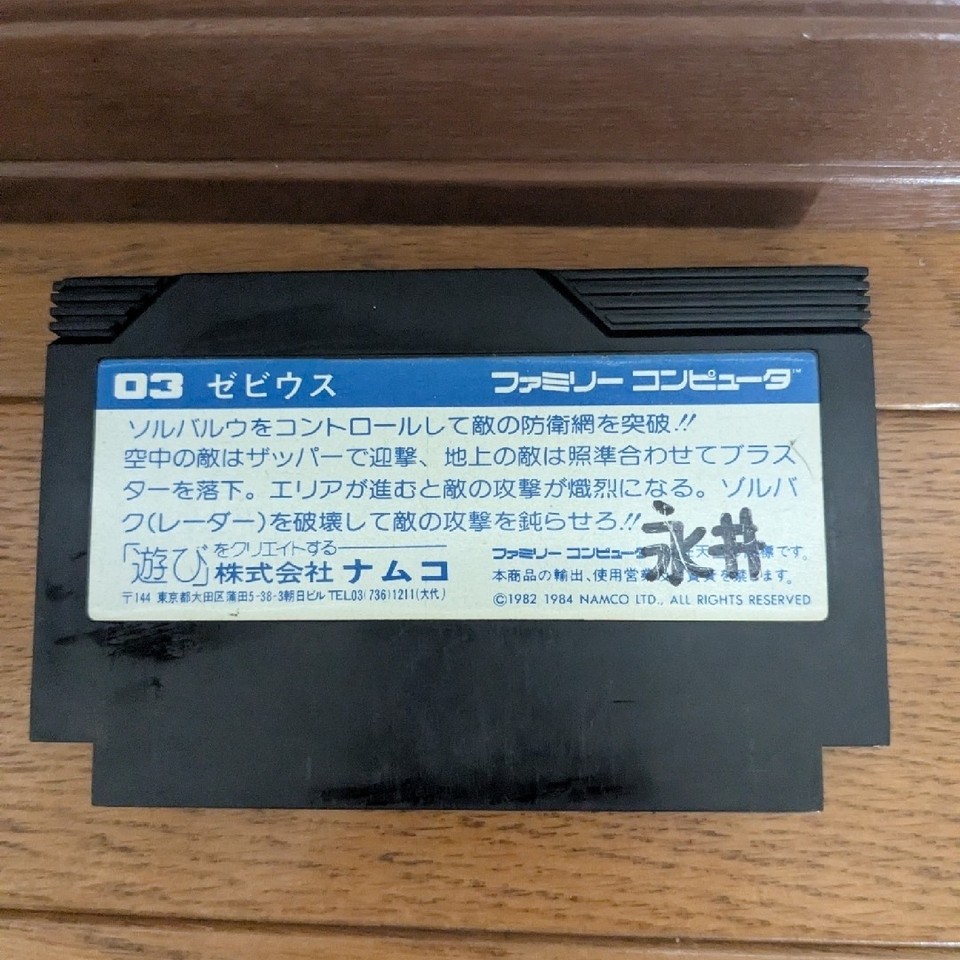 Famicom Software Xebius | eBay