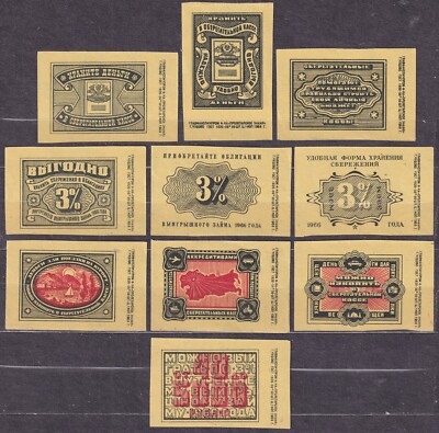 USSR 1969 Matchbox Label - 69#17/26B. set, Savings banks, 3% loan. | eBay