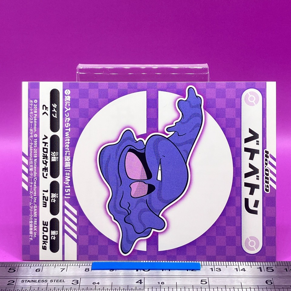 NM Muk Pokemon Center My151 Promo Seal Sticker TCG Nintendo Japanese ...