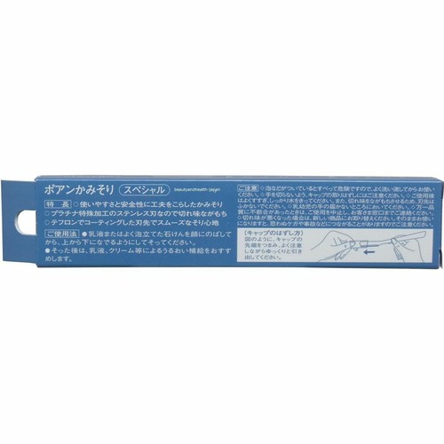 (5pcs)JAPAN SHISEIDO POAN POINT RAZOR FACE-EYEBROW HAIR REMOVAL SHAVING ...