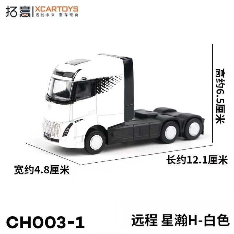 XCarToys 1:64 Geely YuanCheng XingHan H White Diecast Model Car ...