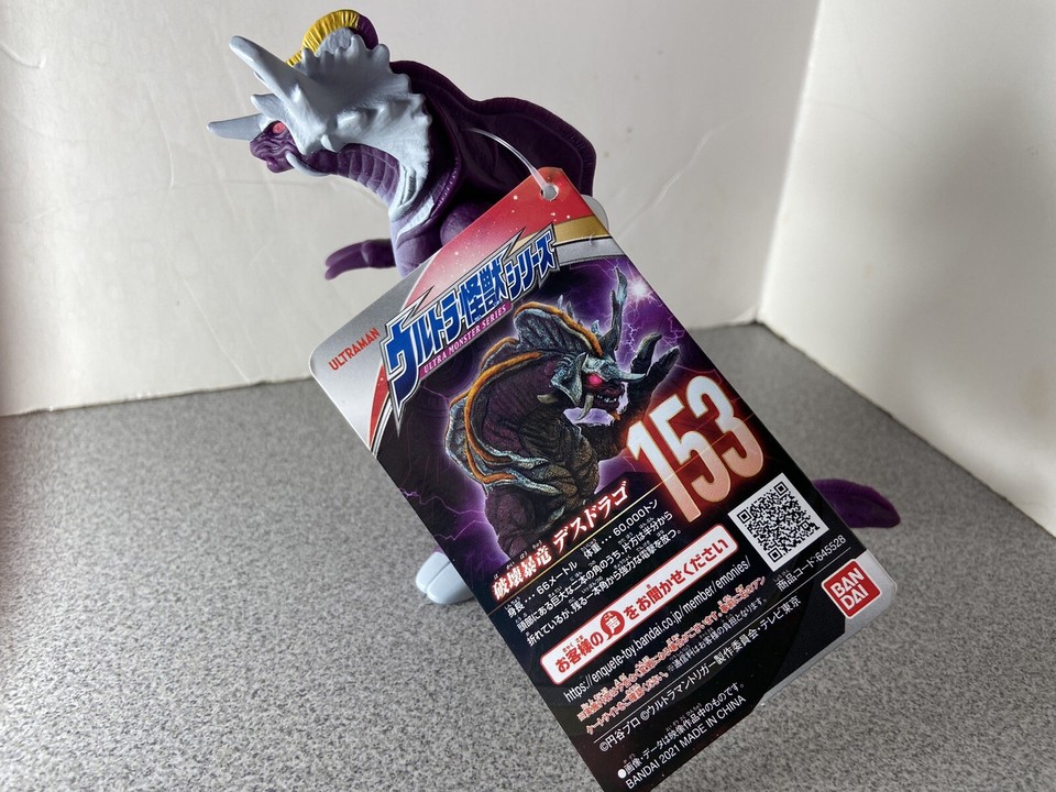 BANDAI DEATHDRAGO Ultraman Ultra Kaiju Monster Series Japan #153 NEW W ...