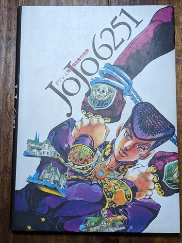 JOJO6251 Hirohiko Araki's World, JoJo's Bizarre Adventure Illustrations ...