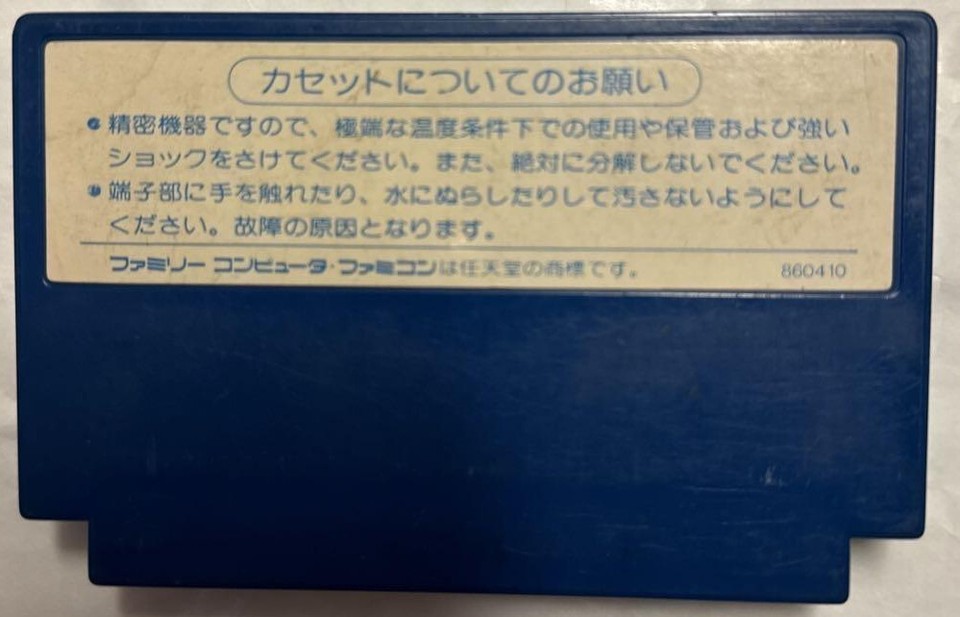 SUPERMAN NES FC Nintendo Famicom Japanese Version | eBay