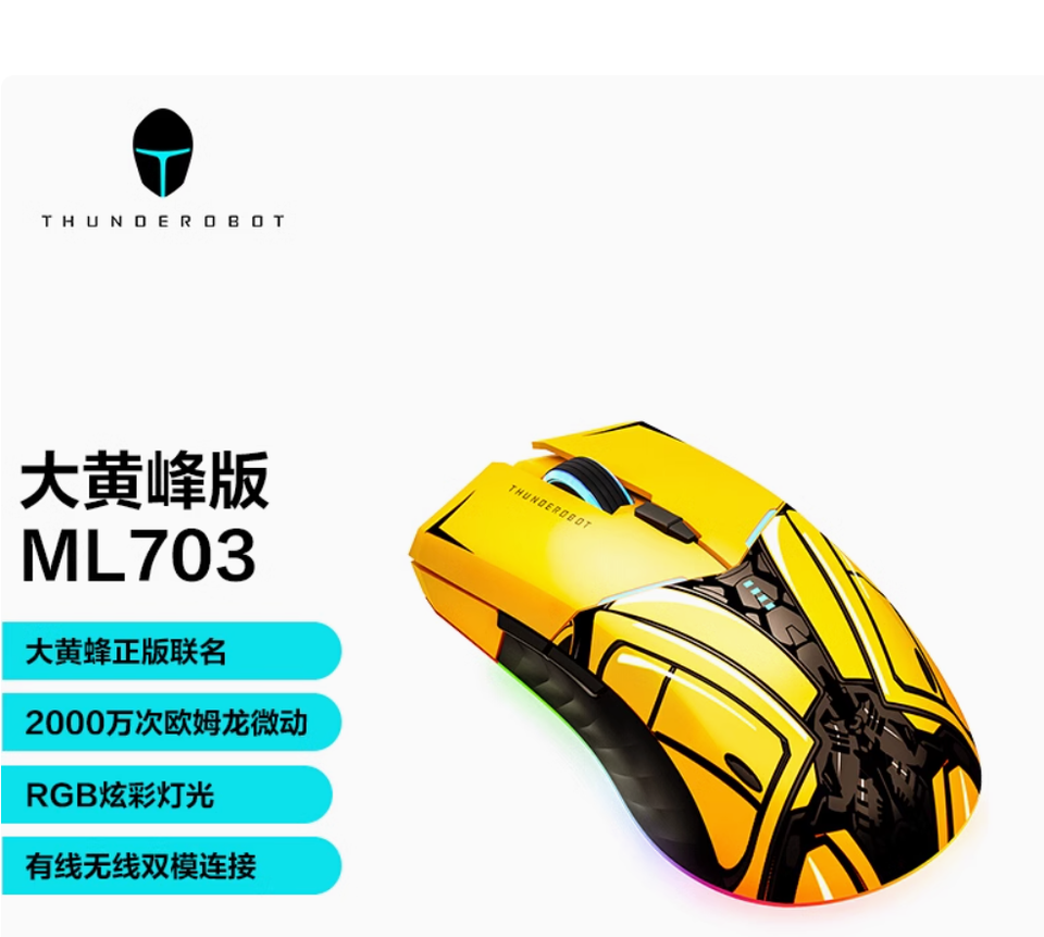 Thunderobot x Transformers Bumblebee Special Edition Mouse Keyboard Set ...