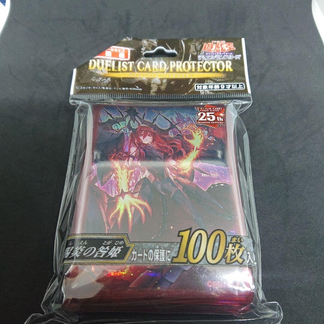 YuGiOh Sleeves Promethean Princess, Bestower of Flames 100 Pcs From ...