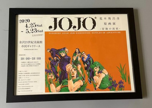 JoJo's Bizarre Adventure JOJO Hirohiko Araki Exhibition Framed Poster A4 Dio | eBay Australia